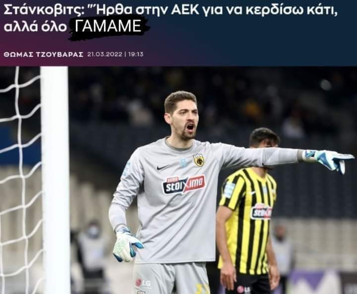Ζαλιστήκαμε και πέσαμε κάτω Vol.2... Μεταγγραφές Νταμπλούχου χειμωνας ...