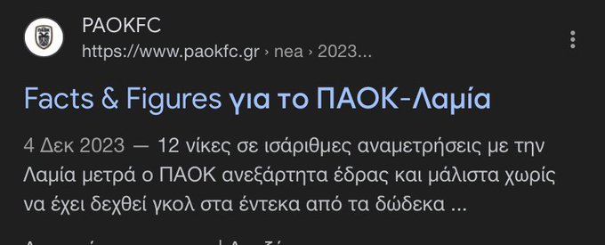 Πρωτοσέλιδα, άρθρα και λοιπές ομορφιές. #3 - Page 181 - Ποδοσφαιρική ...