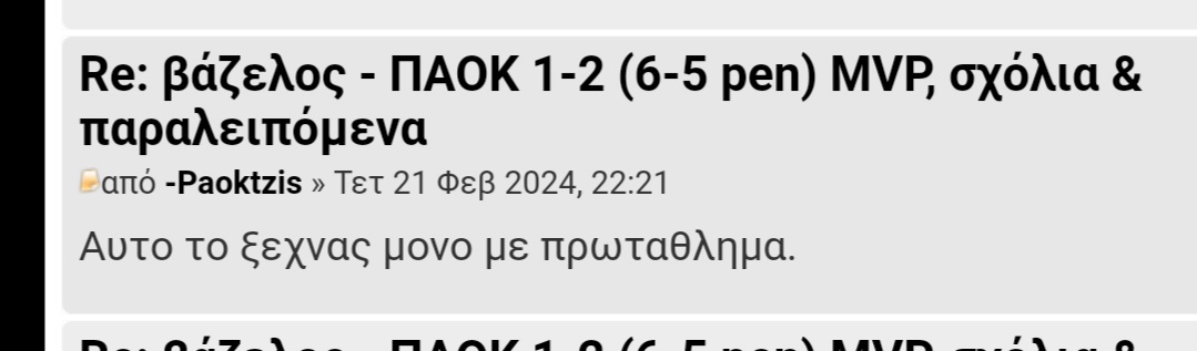 Γαύροι του βορρά 🇧🇬 - Page 1116 - Ποδόσφαιρο - kitrinomavro