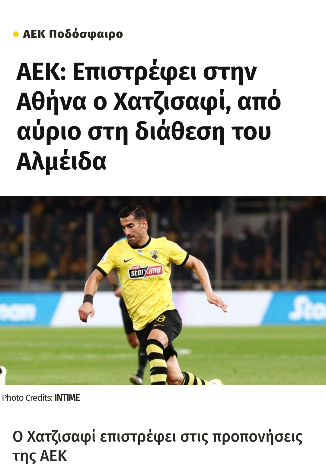 ποακ - ΑΕΚ 22η Αγ. 11/02 20:00 NS Prime - Page 7 - Ποδοσφαιρική ΑΕΚ ...