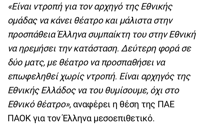 Πράσινοι λαγοί 🐰 - Page 444 - Ποδόσφαιρο - kitrinomavro