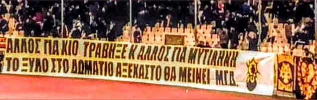 Το τοπικ του Σαββάτου: Πανό που σας έμειναν στη μνήμη - Ποδοσφαιρική ...