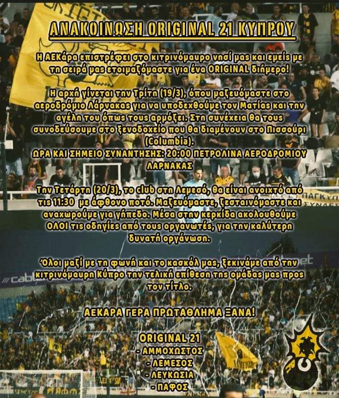 Φιλικός αγώνας Απόλλωνα Λεμεσού - Α.Ε.Κ. AlphaMega Stadium Τετάρτη 20 ...