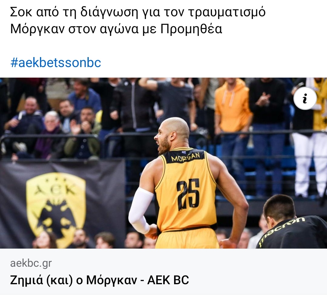 Α.Ε.Κ. BC 2023-24 [Νέα-Μεταγραφές]: - Page 31 - Μπασκετική ΑΕΚ ...