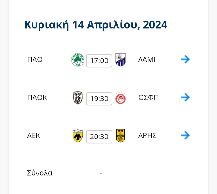 ΑΕΚ - γαυριστάν 2η Αγ. play-off 31/03 20:30 CosmoteSport - Page 3 ...