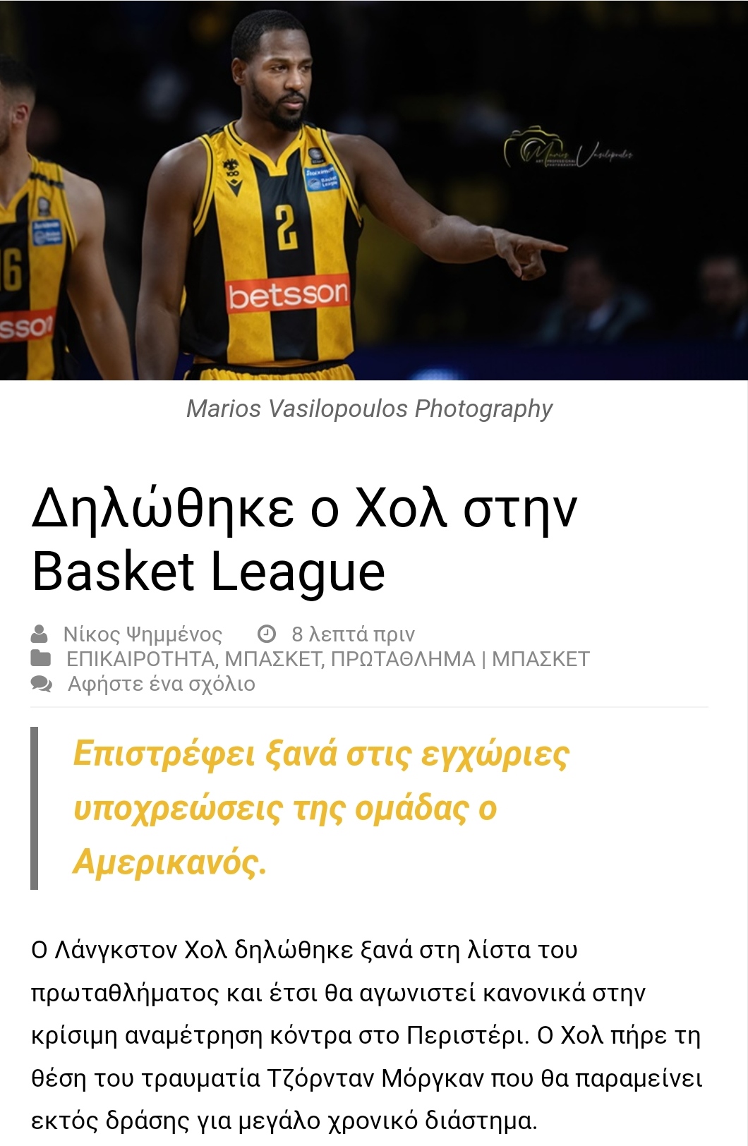 ΑΕΚ-Περιστερι 22η Αγωνιστική 23/3 20:15 ΕΡΤ - Μπασκετική ΑΕΚ - kitrinomavro