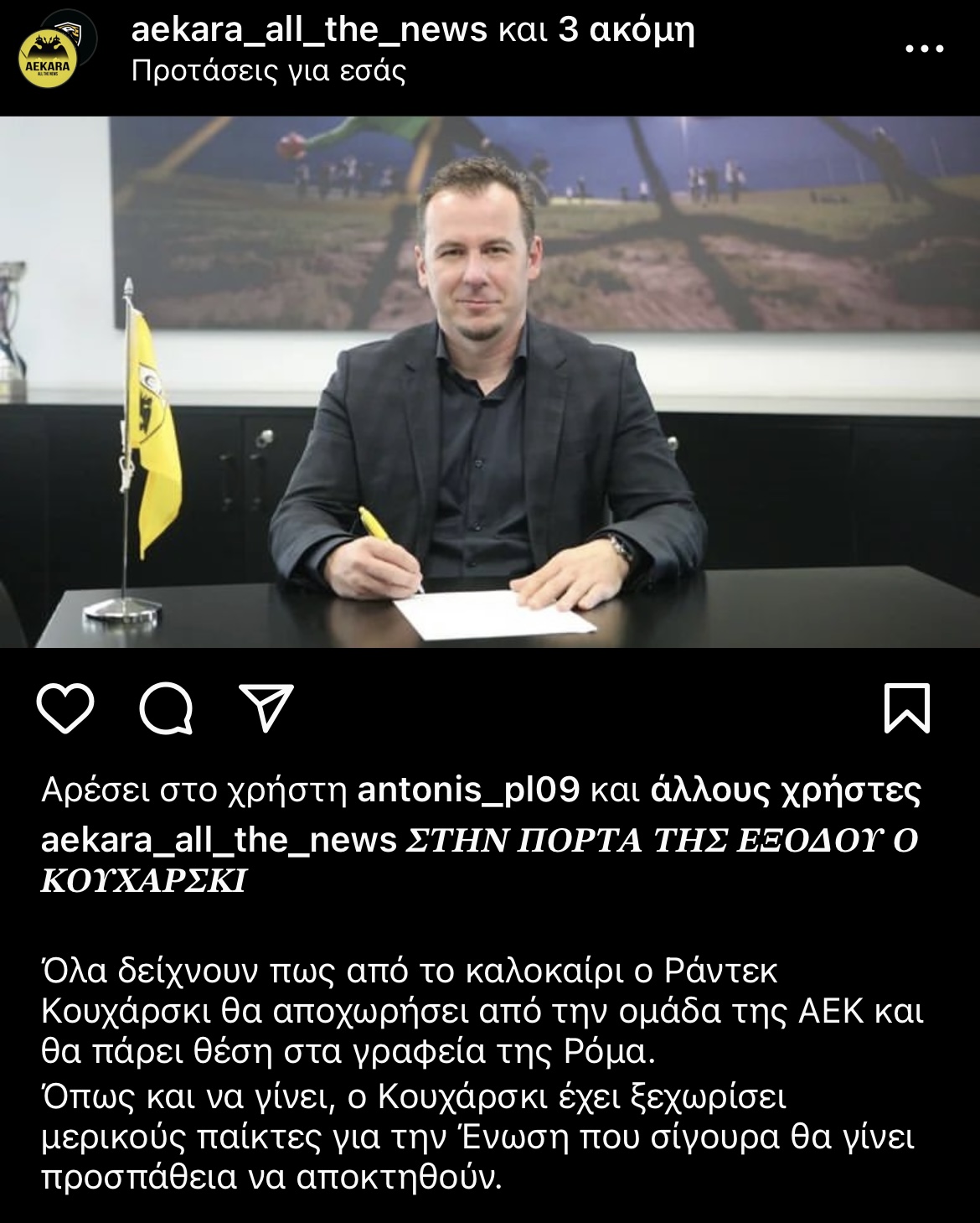 Οργανόγραμμα - στελεχωση - αξιολόγηση δυναμικού - Page 2 - Ποδοσφαιρική ...