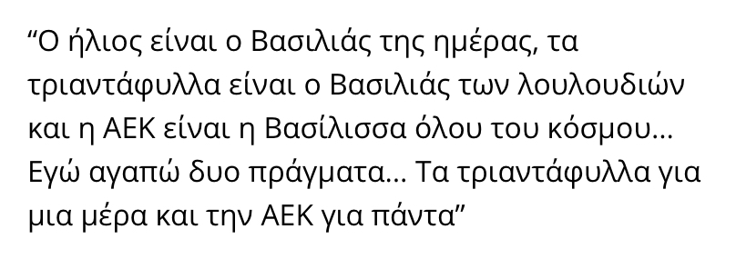 Το τοπικ του Σαββάτου: Πανό που σας έμειναν στη μνήμη - Ποδοσφαιρική ...