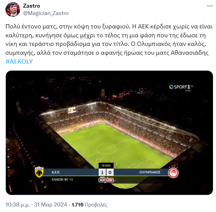 ΑΕΚ - γαυριστάν 2η Αγ. play-off 31/03 20:30 CosmoteSport - Page 32 ...