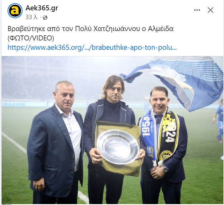Φιλικός αγώνας Απόλλωνα Λεμεσού - Α.Ε.Κ. AlphaMega Stadium Τετάρτη 20 ...