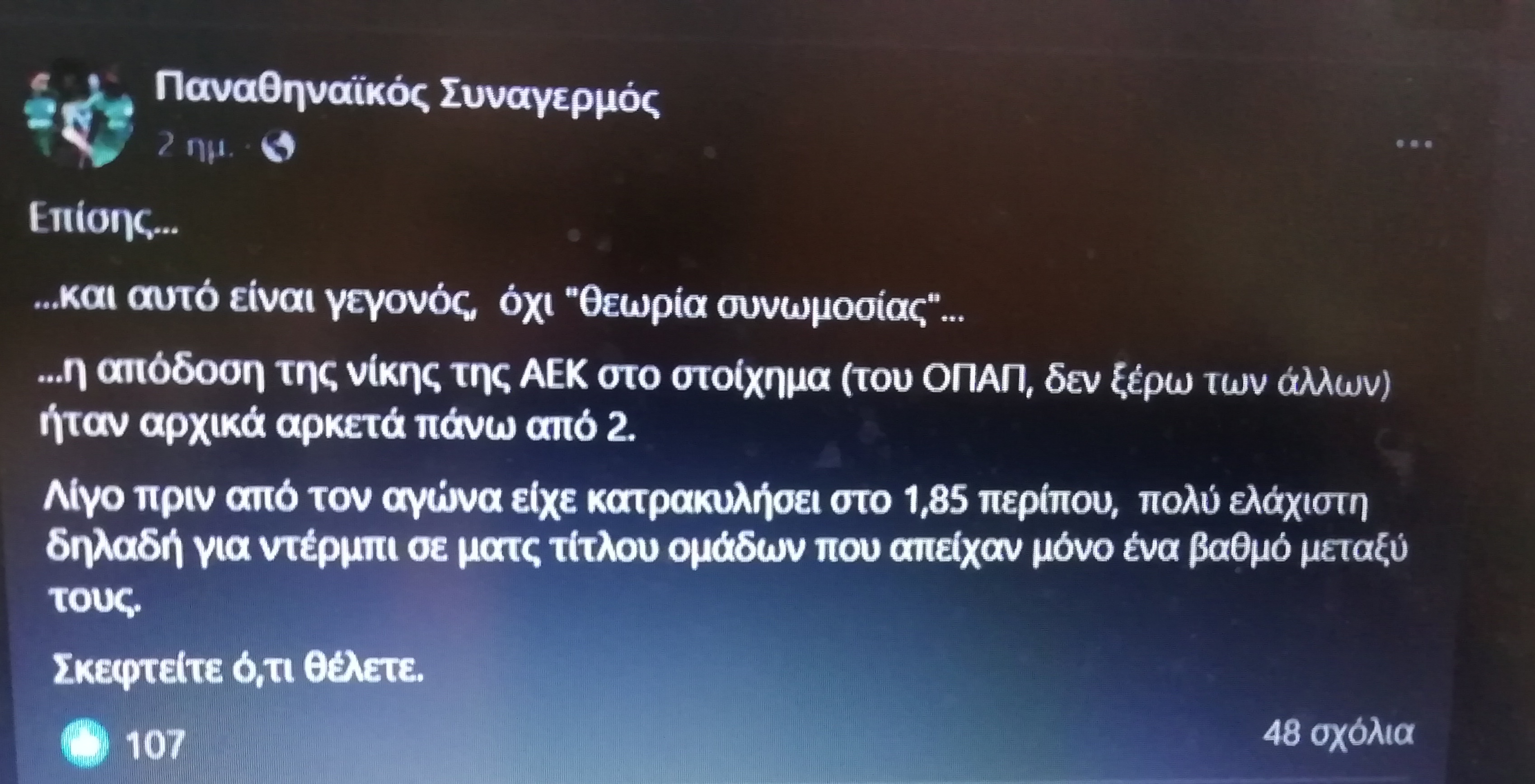 Πράσινοι λαγοί 🐰 - Page 518 - Ποδόσφαιρο - kitrinomavro