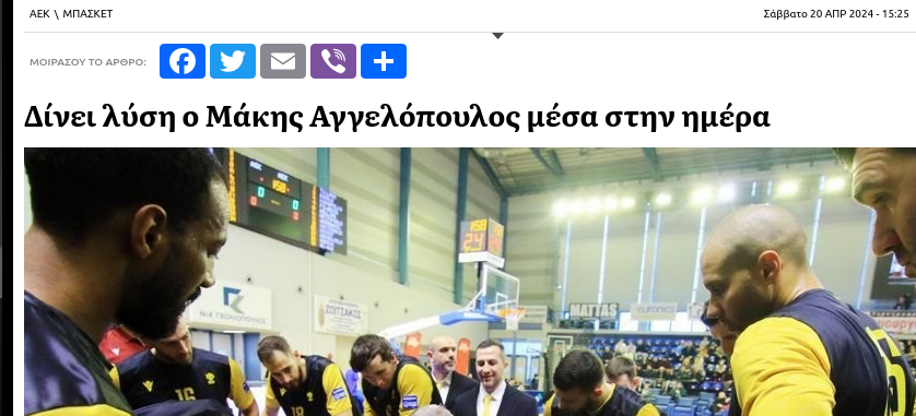 Α.Ε.Κ. BC 2023-24 [Νέα-Μεταγραφές]: - Page 35 - Μπασκετική ΑΕΚ ...
