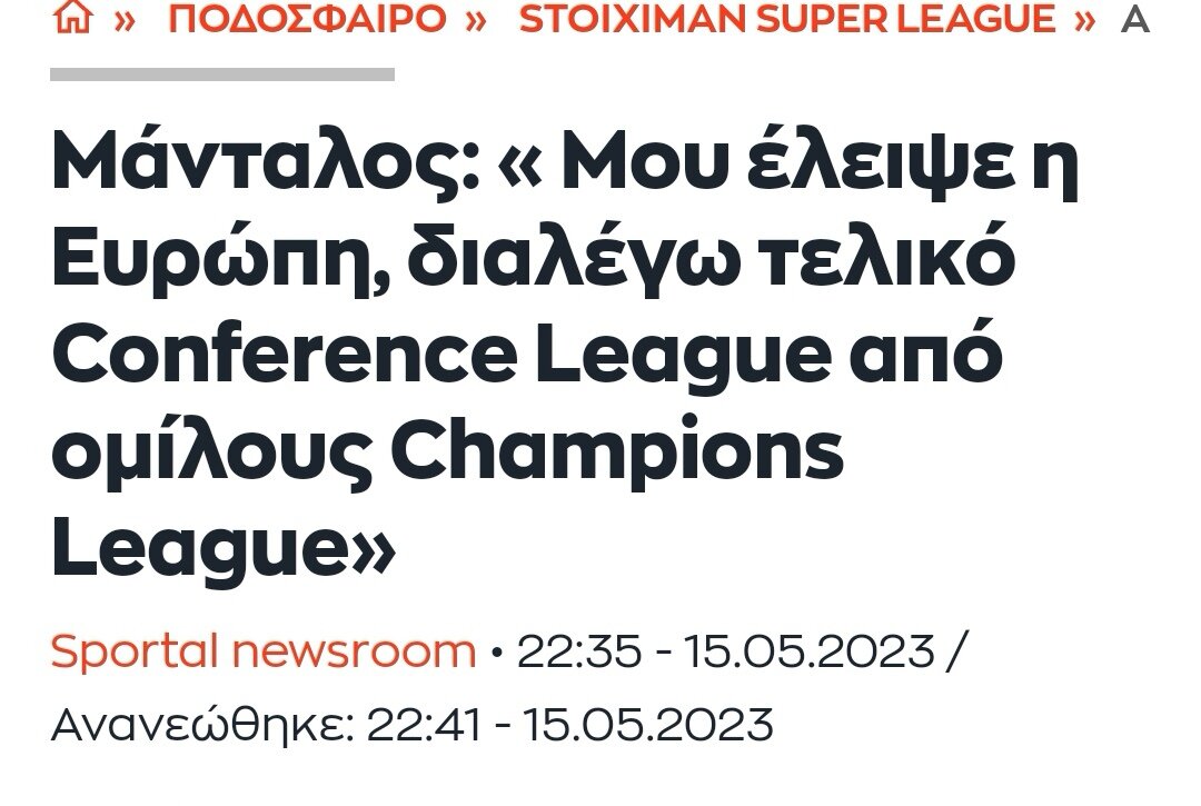 Aπόγονοι του στόλου 🖕🌈 - Page 890 - Ποδόσφαιρο - kitrinomavro