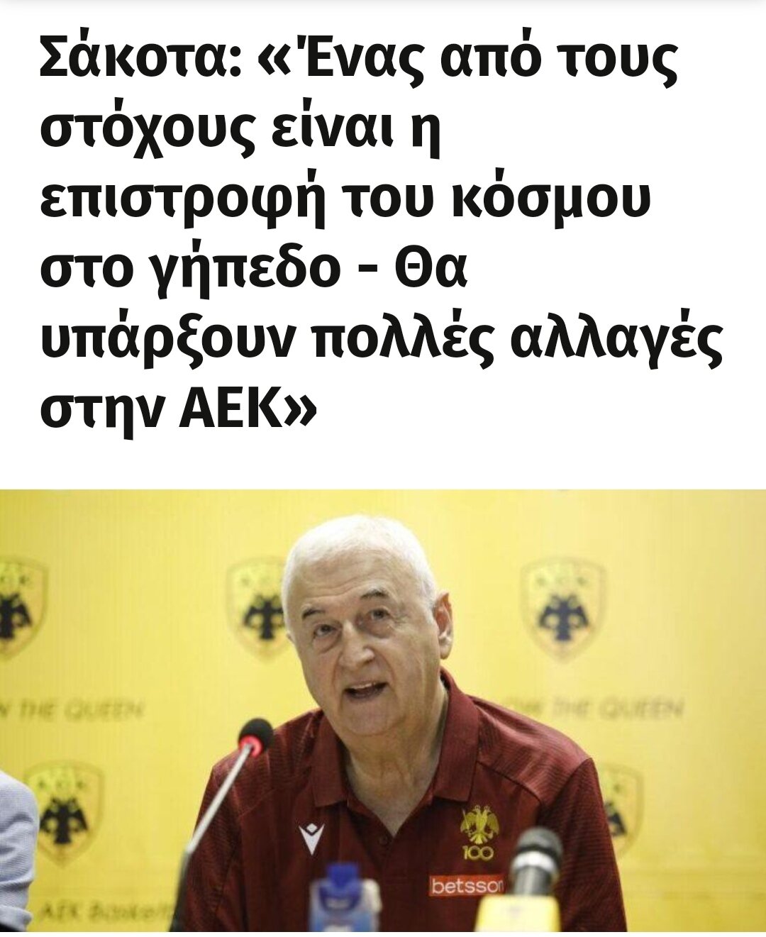 Α.Ε.Κ. BC 2024-25 [Νέα-Μεταγραφές] - Page 3 - Μπασκετική ΑΕΚ - kitrinomavro