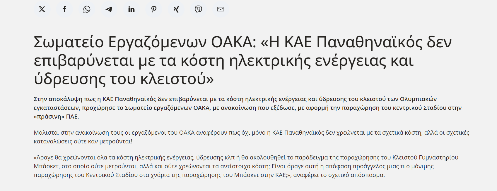Α1 Eλλάδος - Άλλα αθλήματα - kitrinomavro