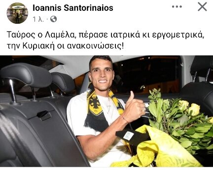 Με σπασμένα φρένα ξεκίνησες... - Μεταγραφές Πρωταθληματικής ΑΕΚάρας ...