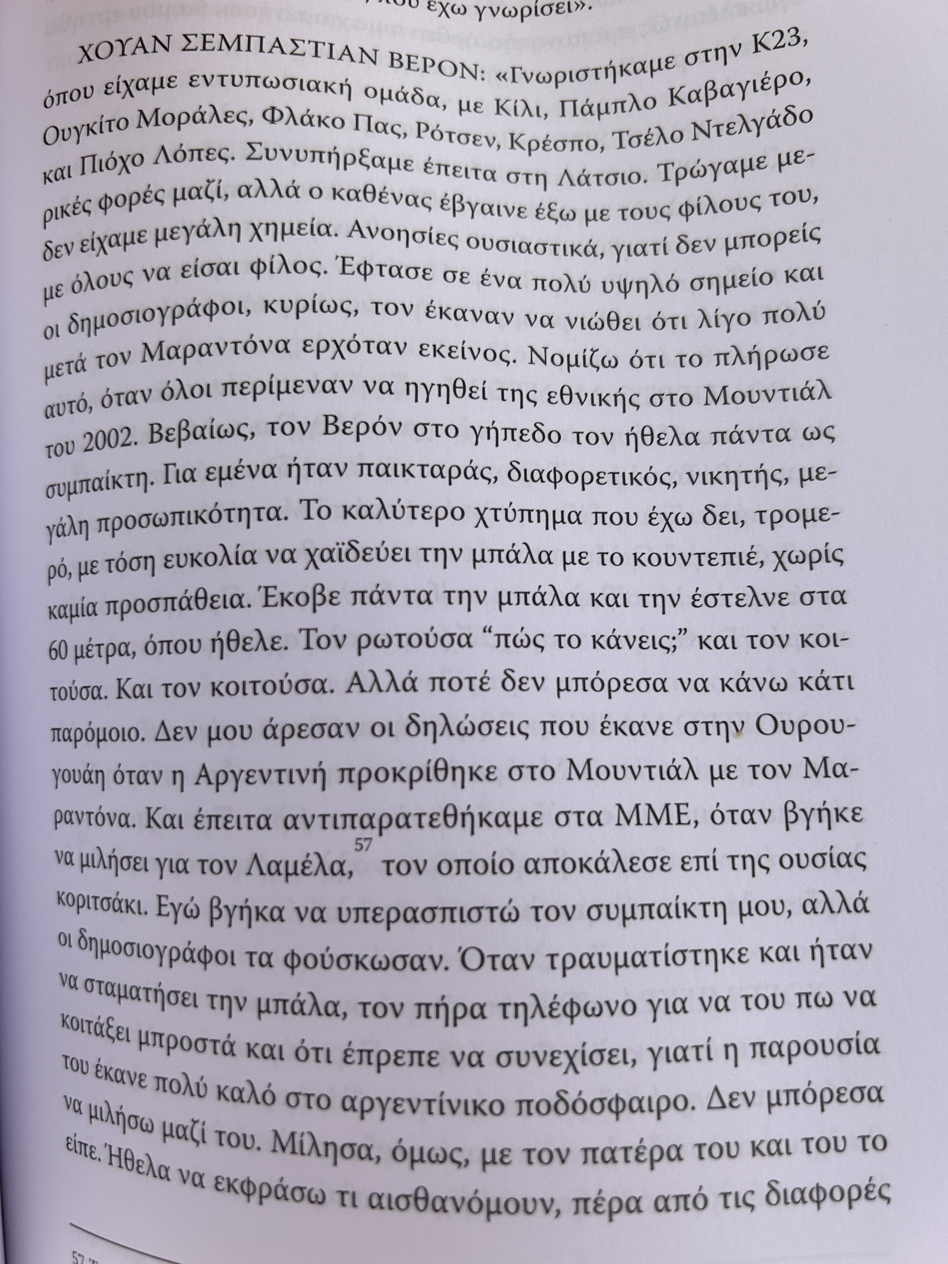 Με σπασμένα φρένα ξεκίνησες... - Μεταγραφές Πρωταθληματικής ΑΕΚάρας ...