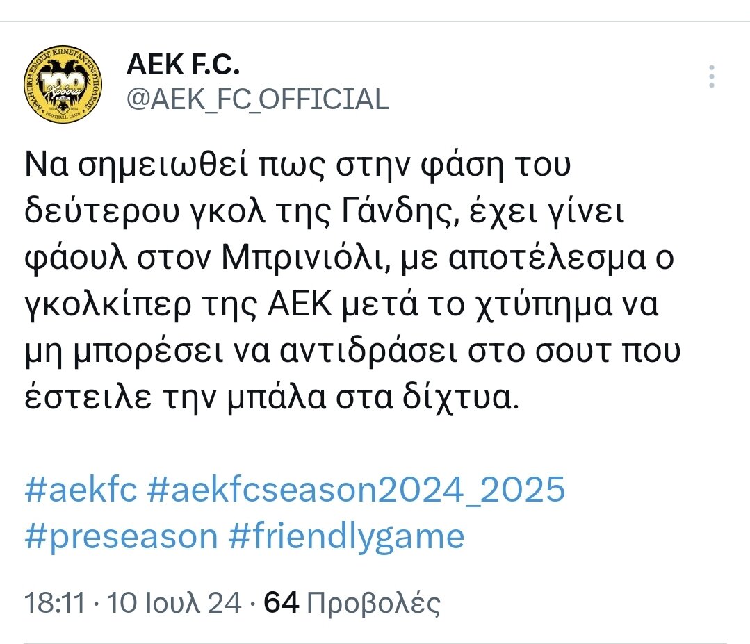 Προετοιμασια 2024-25 - Page 21 - Ποδοσφαιρική ΑΕΚ - kitrinomavro