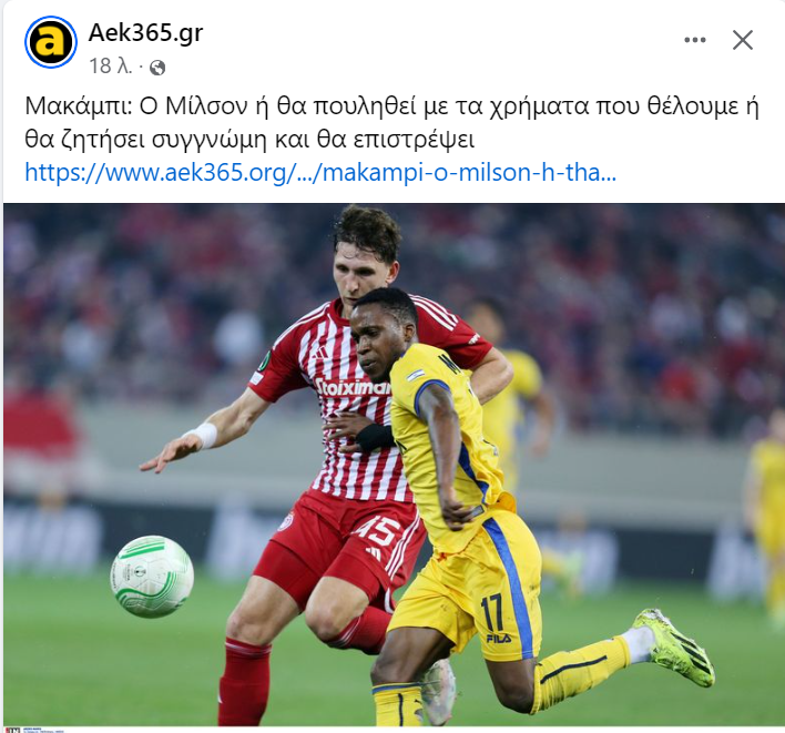 Με σπασμένα φρένα ξεκίνησες... - Μεταγραφές Πρωταθληματικής ΑΕΚάρας ...
