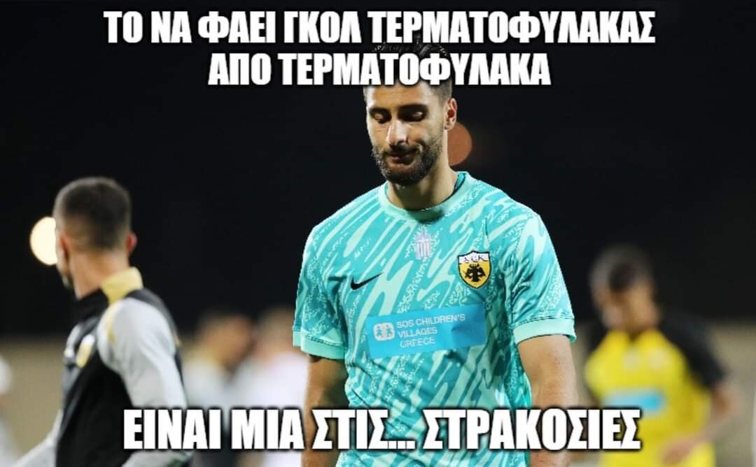ΑΕΚΑΡΑ - Noah (Conference League, 3ος πρ., ρεβάνς): 15/8/24, 20:30 ...