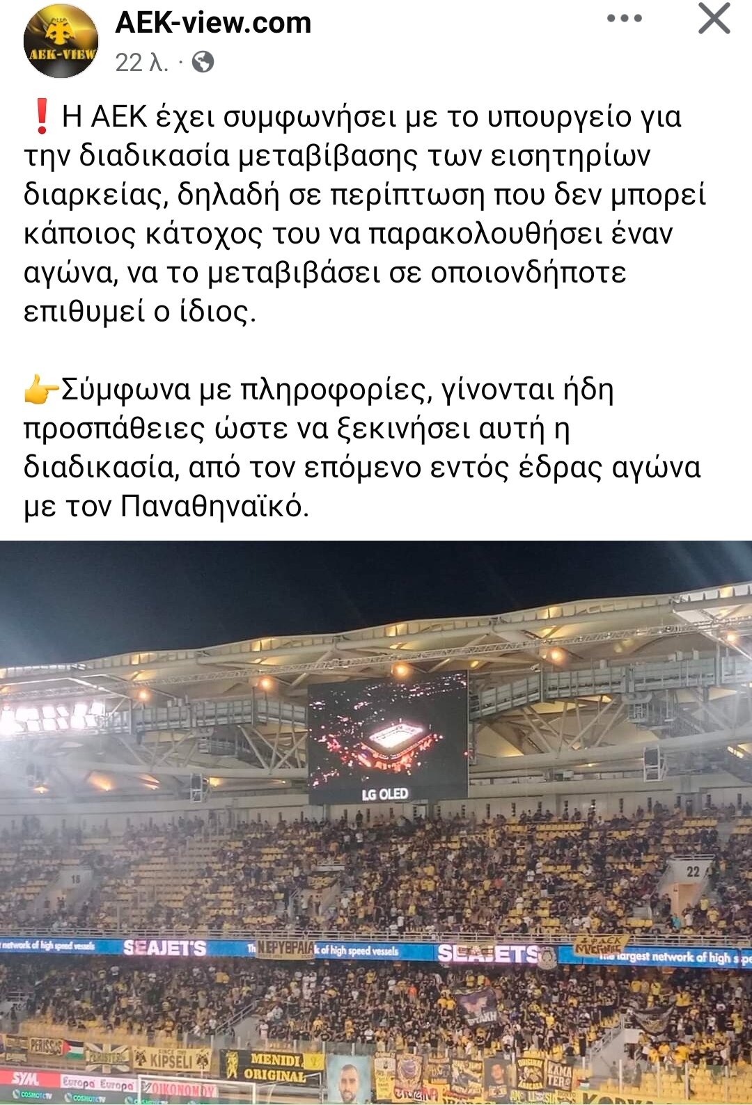 ΑΕΚΑΡΑ - Βόλος (4η αγ.): 16/9/24, 20:00 - Page 6 - Ποδοσφαιρική ΑΕΚ ...