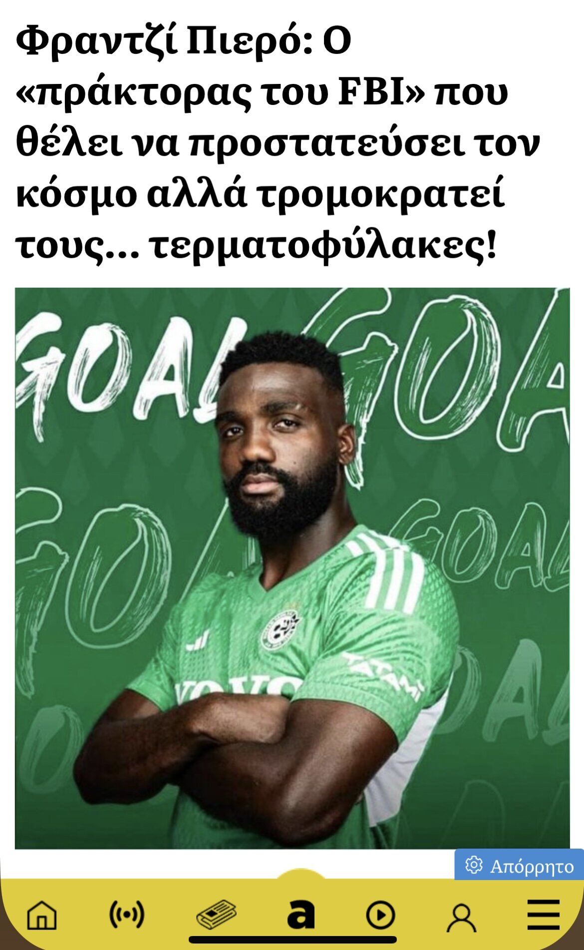 ΗΡΘΕ Η ΩΡΑ ΓΙΑ ΤΟ ΣΕΝΤΕΡ ΦΟΡ. Ισως έχει και γλυκό. Μεταγραφολογια στο ...