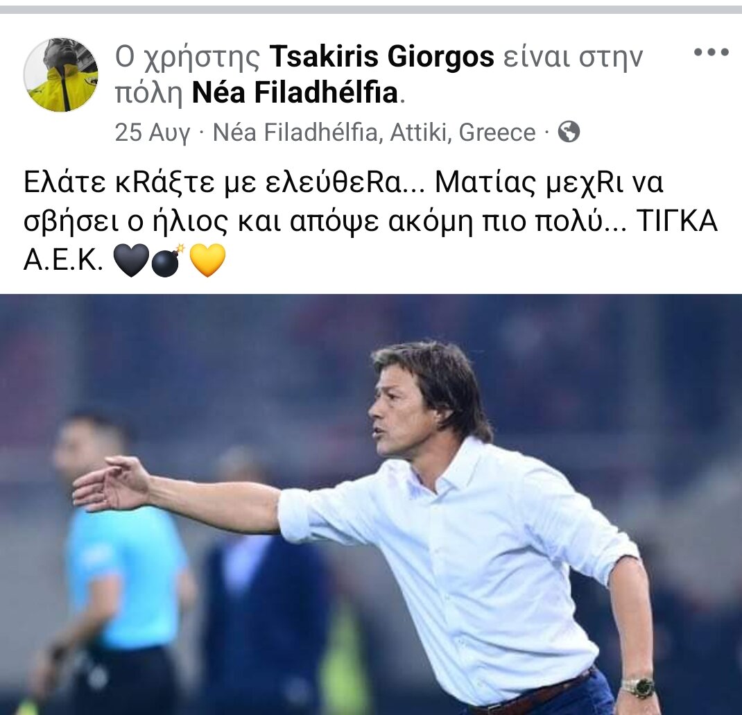 Καλλιθέα - ΑΕΚΑΡΑ (5η αγ.): 22/9/24, 21:00 - Ποδοσφαιρική ΑΕΚ ...