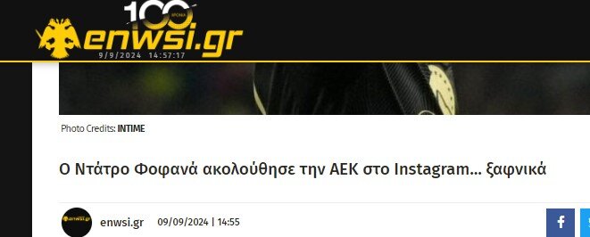 ΗΡΘΕ Η ΩΡΑ ΓΙΑ ΤΟ ΣΕΝΤΕΡ ΦΟΡ. Ισως έχει και γλυκό. Μεταγραφολογια στο ...