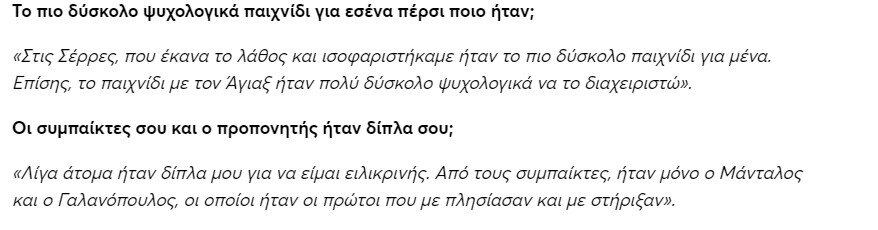 Παλιοί παίκτες της ΑΕΚ #2 - Page 104 - Ποδοσφαιρική ΑΕΚ - kitrinomavro
