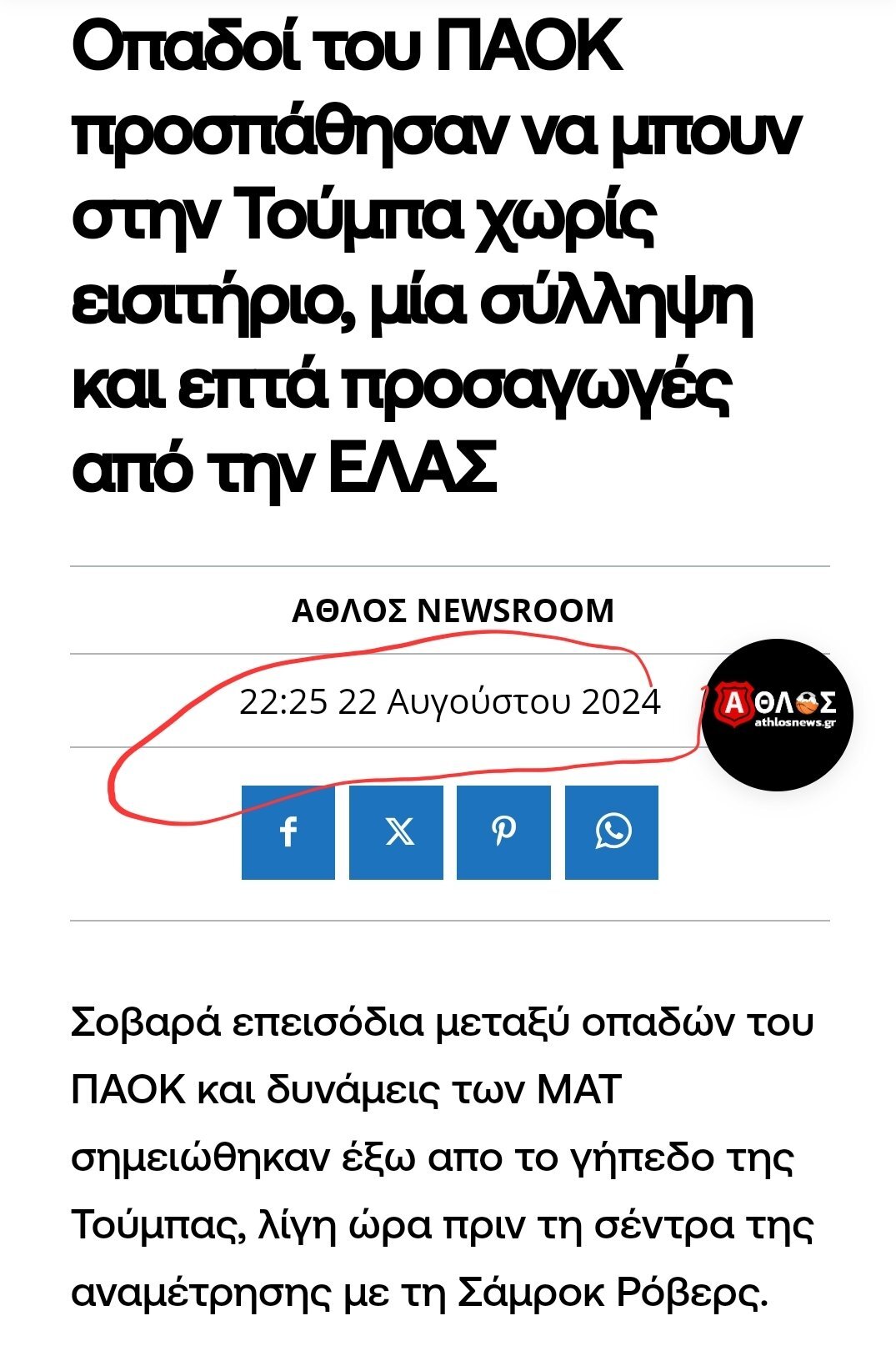 Γαύροι του βορρά 🇧🇬 - Page 1092 - Ποδόσφαιρο - kitrinomavro