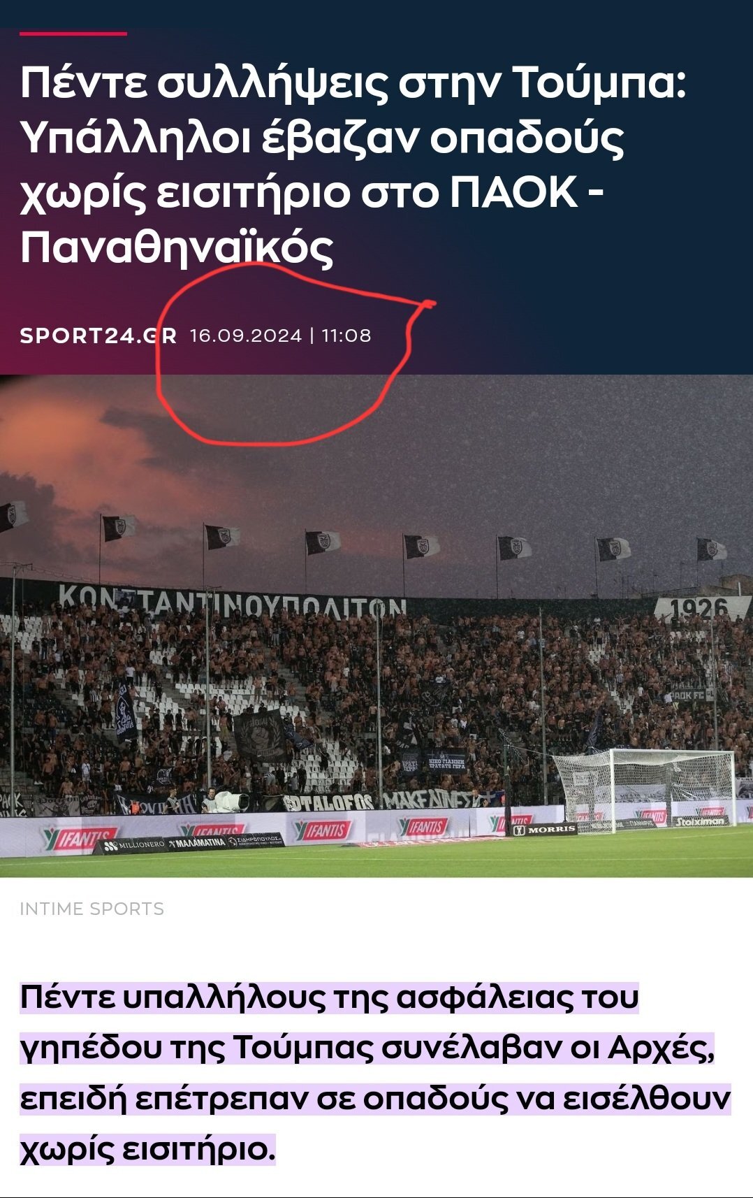 Γαύροι του βορρά 🇧🇬 - Page 1092 - Ποδόσφαιρο - kitrinomavro