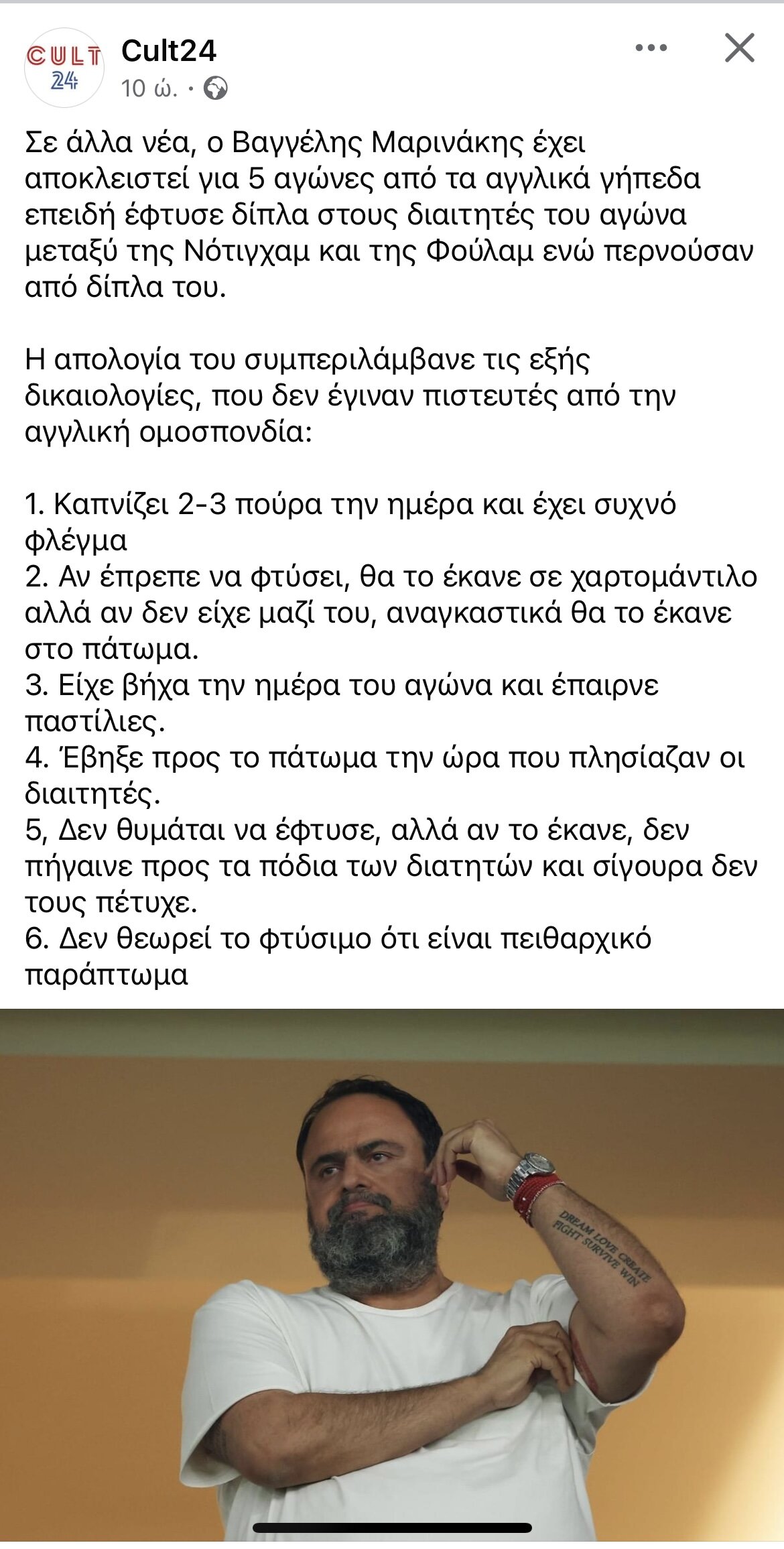 Aπόγονοι του στόλου 🖕🌈 - Page 896 - Ποδόσφαιρο - kitrinomavro