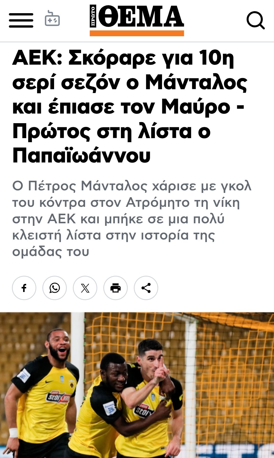 ΑΕΚΑΡΑ - Ατρόμητος (23η αγ.): 15/02/25, 20:00 - Page 17 - Ποδοσφαιρική ...