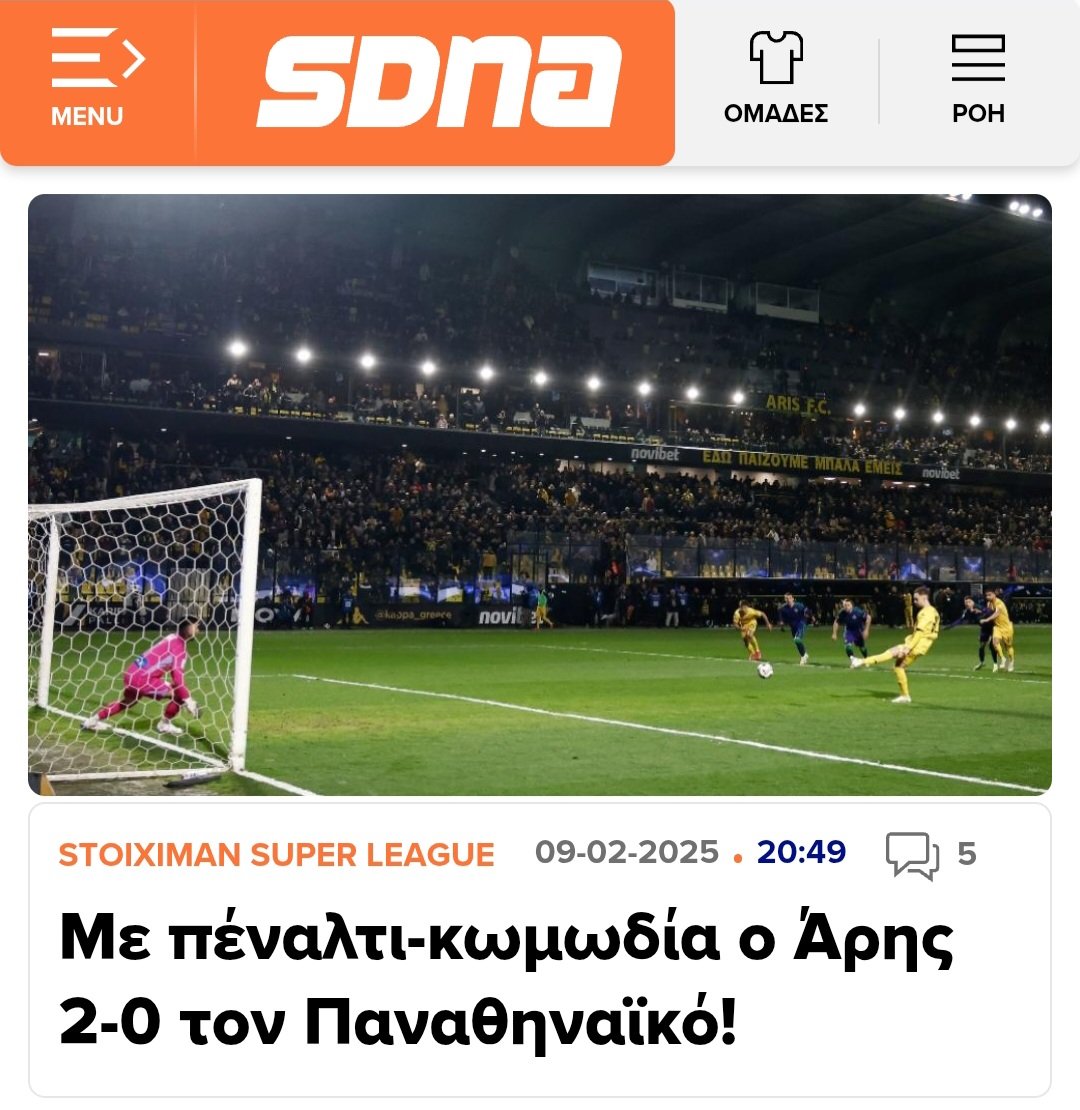 Πράσινοι λαγοί 🐰 - Page 510 - Ποδόσφαιρο - kitrinomavro