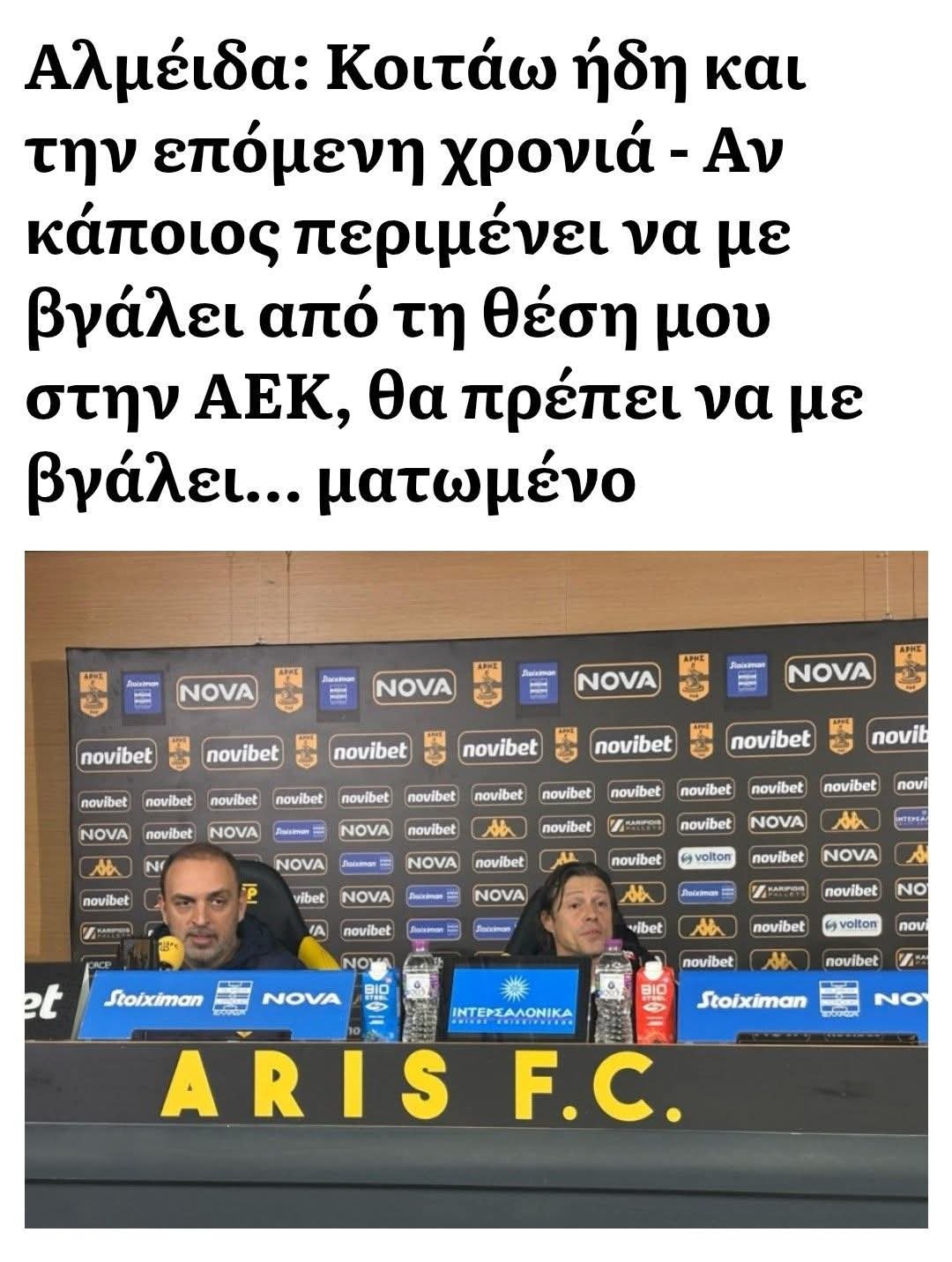 Άρης - ΑΕΚ (26 αγ.): 9/3/2025, 19:00 - Page 3 - Ποδοσφαιρική ΑΕΚ ...