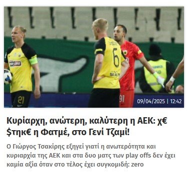 ΑΡΔ, εχθροί της ΑΕΚ - Page 16 - Ποδοσφαιρική ΑΕΚ - kitrinomavro