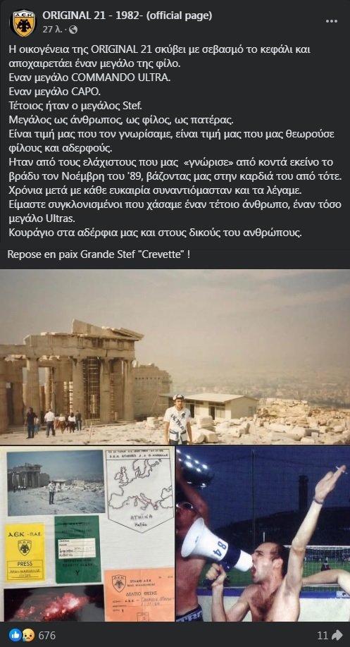 ORIGINAL 21-1982 - Σύνδεσμοι οπαδών ΑΕΚ - kitrinomavro