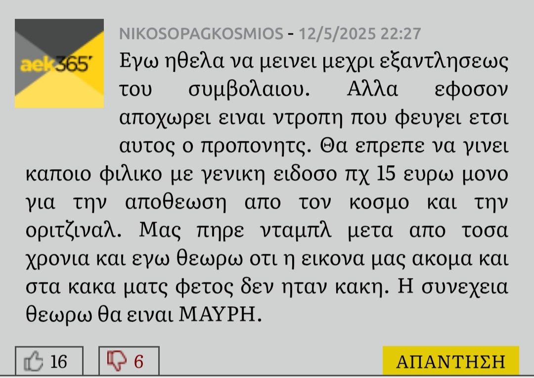 Matías Almeyda - Page 362 - Ποδόσφαιρο - kitrinomavro
