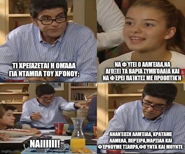 ΑΓΩΝΙΣΤΙΚΗ ΣΕΖΟΝ 2025-2026: Μεταγραφες, Σχεδιασμός, Προτασεις - Page 3 ...