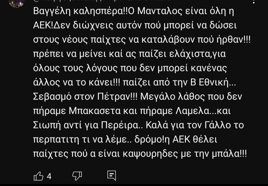 ΜΑΓΕΙΕΣ ΑΠΟ SOCIAL, ΑΛΛΑ ΦΟΡΟΥΜ κλπ - Ποδοσφαιρική ΑΕΚ - kitrinomavro