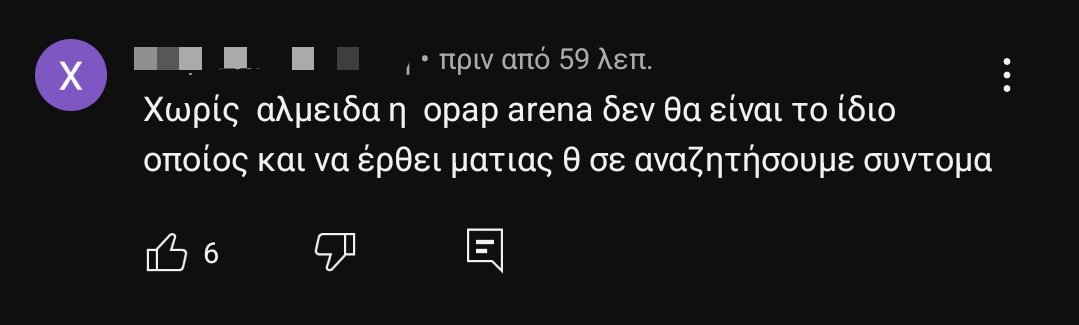 ΜΑΓΕΙΕΣ ΑΠΟ SOCIAL, ΑΛΛΑ ΦΟΡΟΥΜ κλπ - Ποδοσφαιρική ΑΕΚ - kitrinomavro