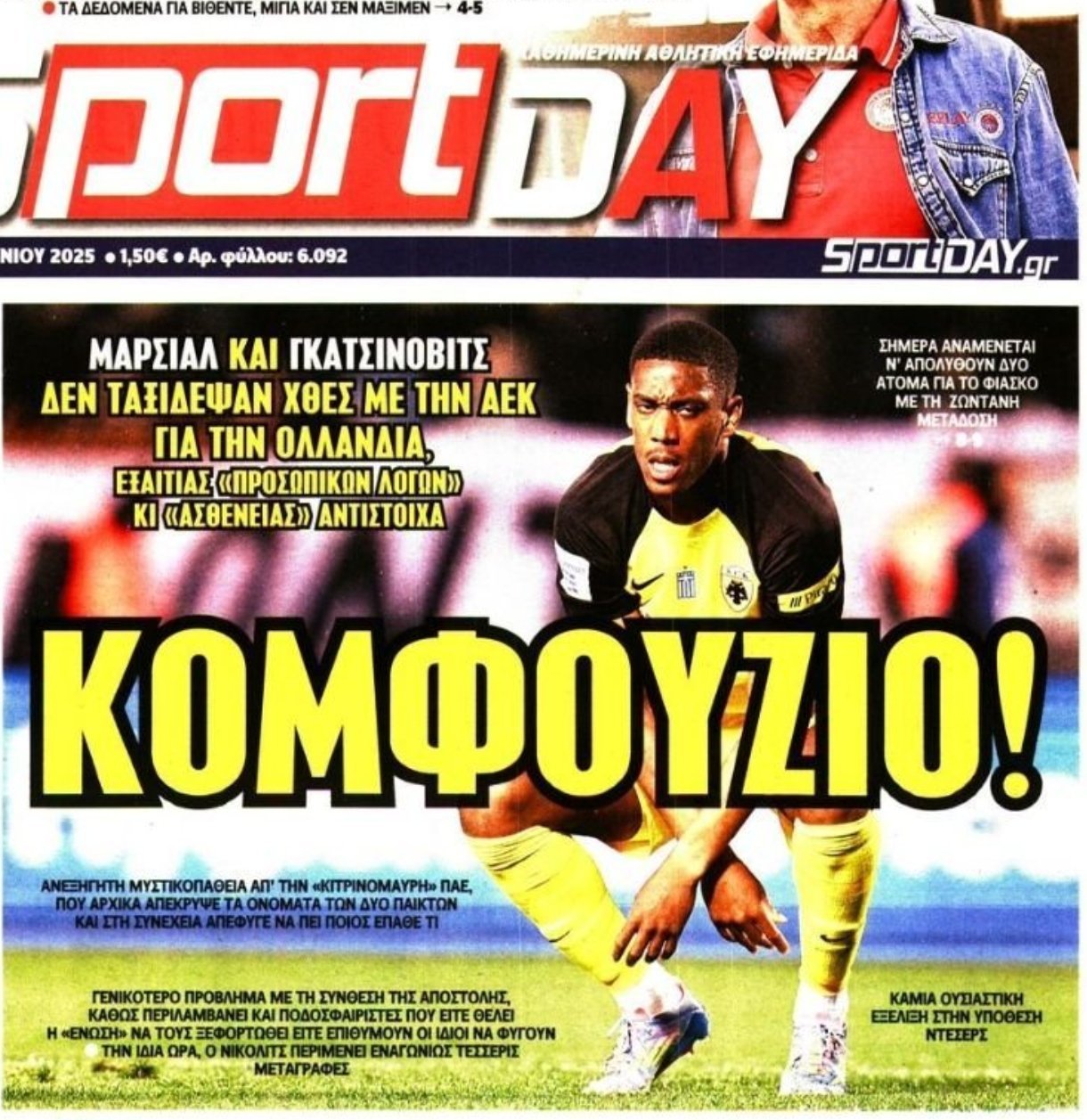 ΠΡΟΕΤΟΙΜΑΣΙΑ 2025 - Page 9 - Ποδοσφαιρική ΑΕΚ - kitrinomavro