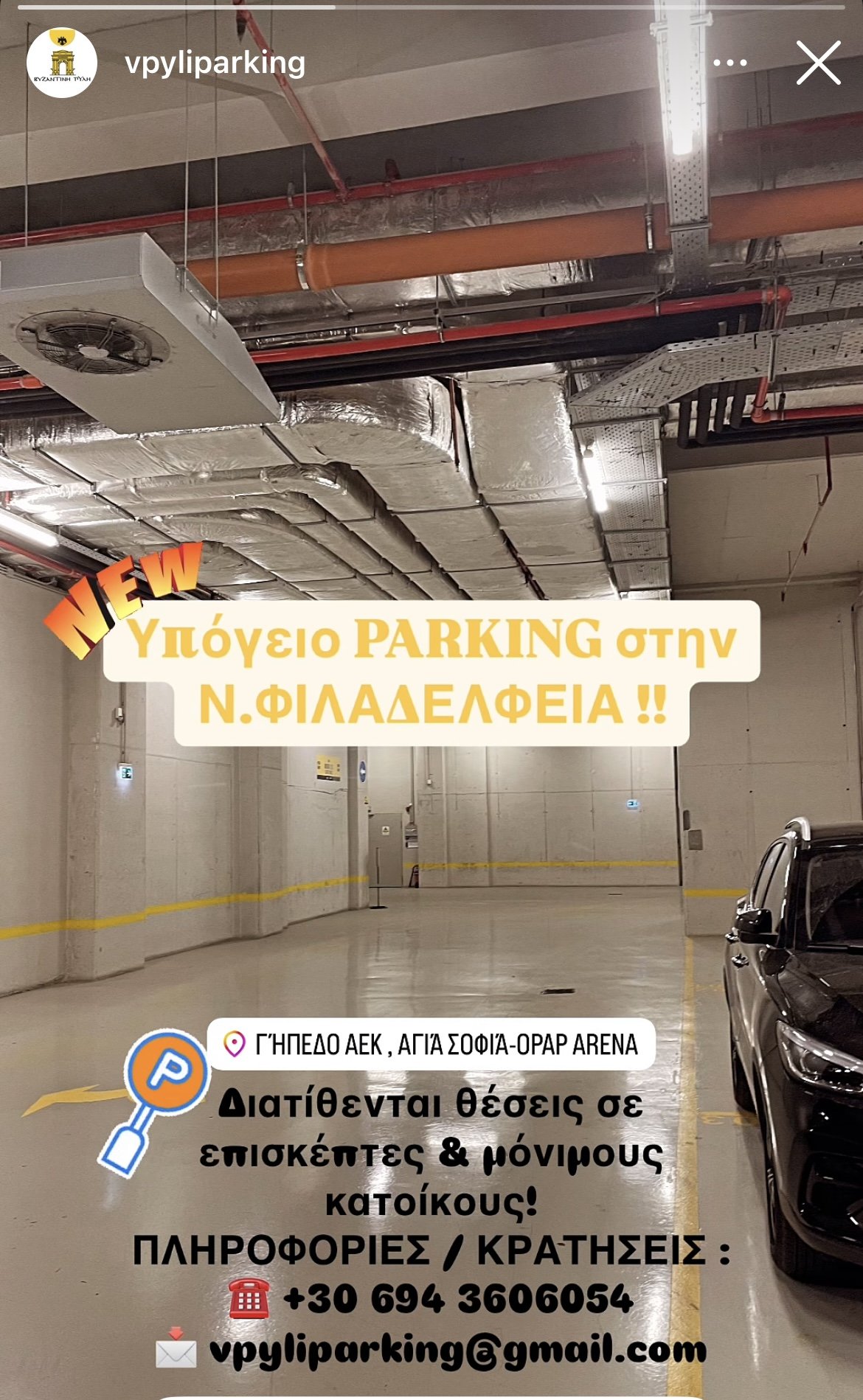 ΑΓΙΑ ΣΟΦΙΑ (ΕΔΩ ΘΑ ΓΙΝΕΙ Ο ΤΑΦΟΣ ΣΑΣ) - Γήπεδα & εγκαταστάσεις ΑΕΚ ...