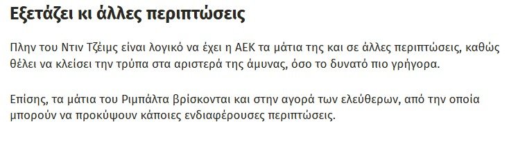 ΜΕΤΑΓΡΑΦΟΛΟΓΙΑ 2025 vol 1 - Page 84 - Ποδοσφαιρική ΑΕΚ - kitrinomavro