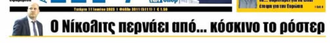 ΜΕΤΑΓΡΑΦΟΛΟΓΙΑ 2025 vol 1 - Page 33 - Ποδοσφαιρική ΑΕΚ - kitrinomavro