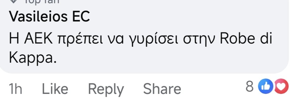 ΜΑΓΕΙΕΣ ΑΠΟ SOCIAL, ΑΛΛΑ ΦΟΡΟΥΜ κλπ - Page 11 - Ποδοσφαιρική ΑΕΚ ...