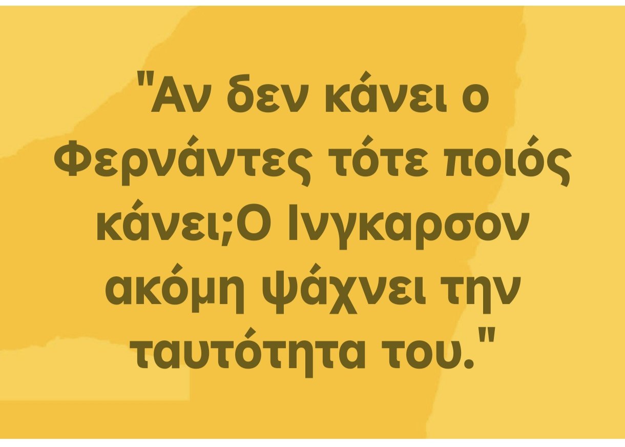 ΜΑΓΕΙΕΣ ΑΠΟ SOCIAL, ΑΛΛΑ ΦΟΡΟΥΜ κλπ - Page 11 - Ποδοσφαιρική ΑΕΚ ...