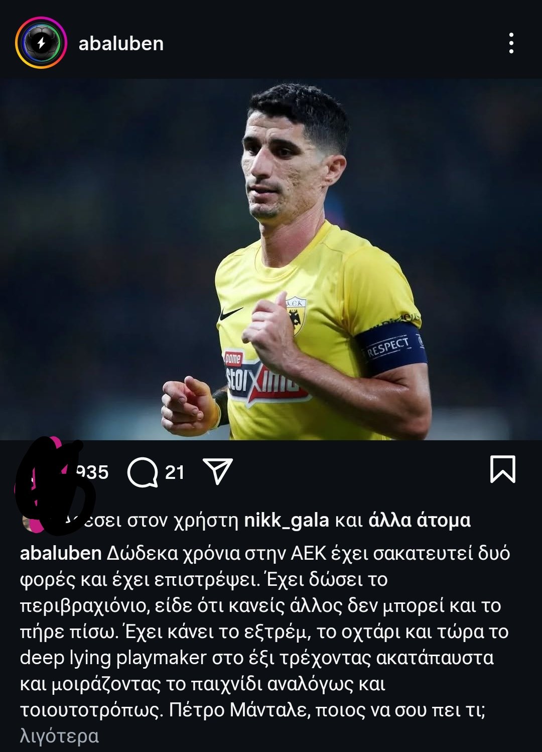 ΜΑΓΕΙΕΣ ΑΠΟ SOCIAL, ΑΛΛΑ ΦΟΡΟΥΜ κλπ - Page 12 - Ποδοσφαιρική ΑΕΚ ...