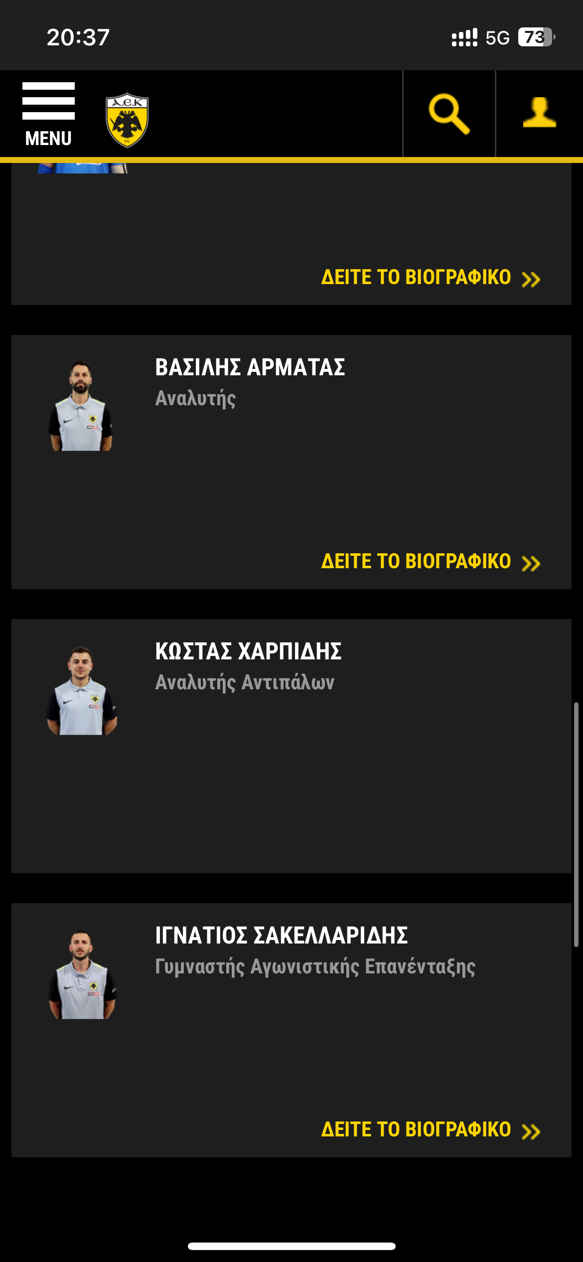 Οργανόγραμμα - στελεχωση - αξιολόγηση δυναμικού ( Νεο τοπικ ) - Page 21 ...