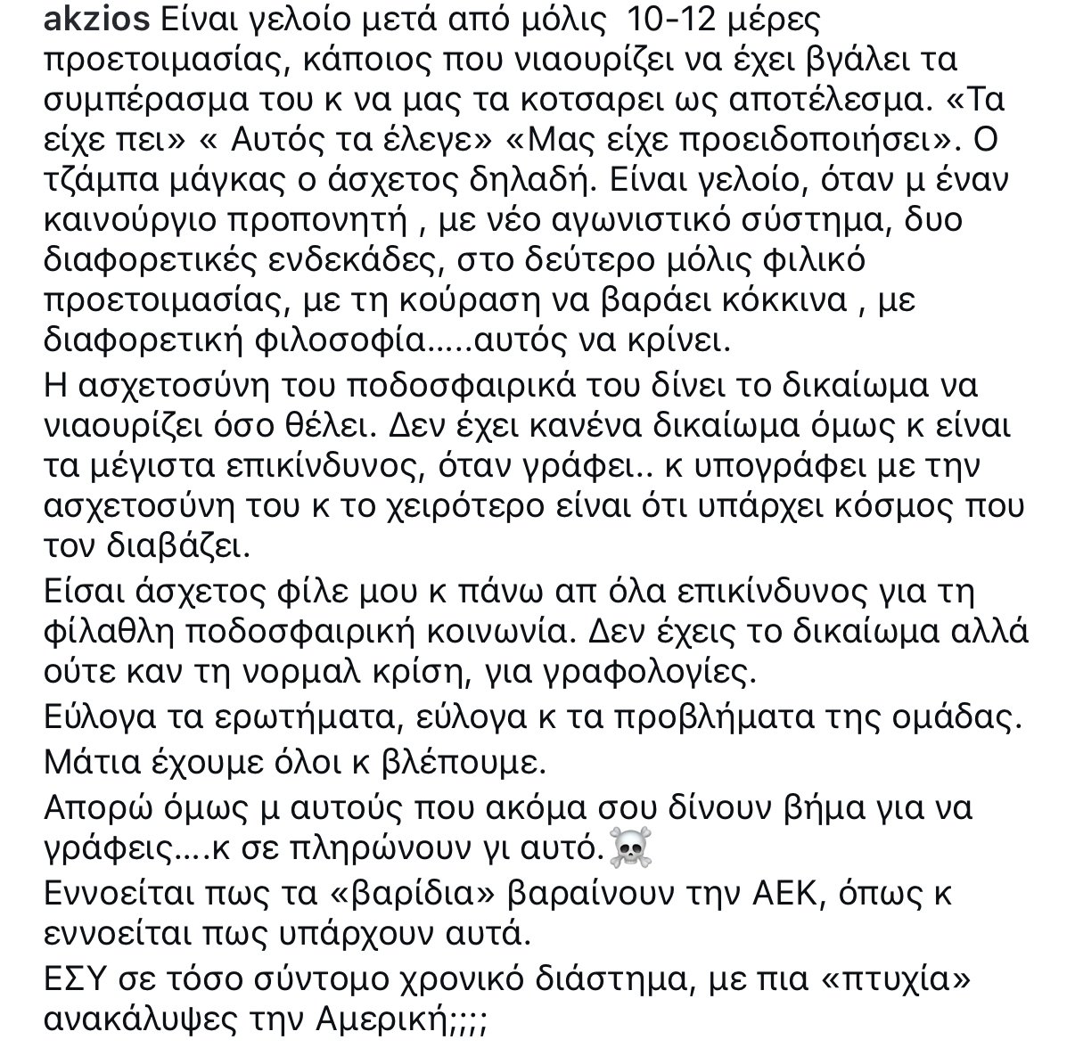 ΑΡΔ, εχθροί της ΑΕΚ - Page 34 - Ποδοσφαιρική ΑΕΚ - kitrinomavro